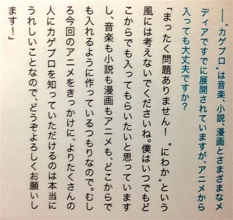 【カゲプロ】 じん（自然の敵p）「カゲプロはアニメから入っても問題ありません。 にわか”という風には考えないでください」｜やらおん！