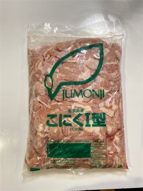 【楽天市場】せせり 2kg国産 若鶏 国産鶏 業務用 とりにく 鳥肉 とり肉 冷凍：関鶏肉店