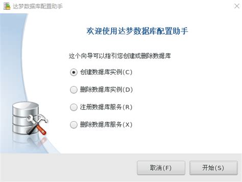 达梦7在linux平台安装linux安装达梦数据库7 Csdn博客