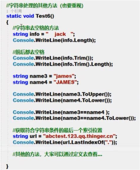 C编程字符串常用的重要方法 上位机编程 技巧网 为更多人提供更多技巧 专业的技巧分享社区网