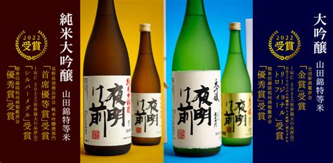第93回関東信越国税局 酒類鑑評会優秀賞受賞 清酒夜明け前 蔵元ホームページ 株式会社小野酒造店