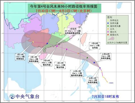第4号台风生成中央气象台发布台风蓝色预警 中国气象局政府门户网站