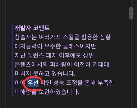 로스트아크 인벤 밸패 끝 ㅋㅋㅋㅋㅋㅋㅋㅋㅋ 로스트아크 인벤 인파이터 게시판