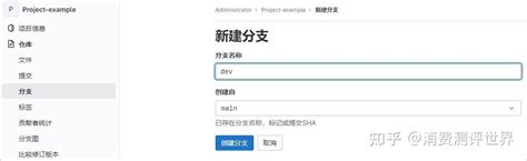 干货丨如何使用gitlab进行团队及项目管理 知乎