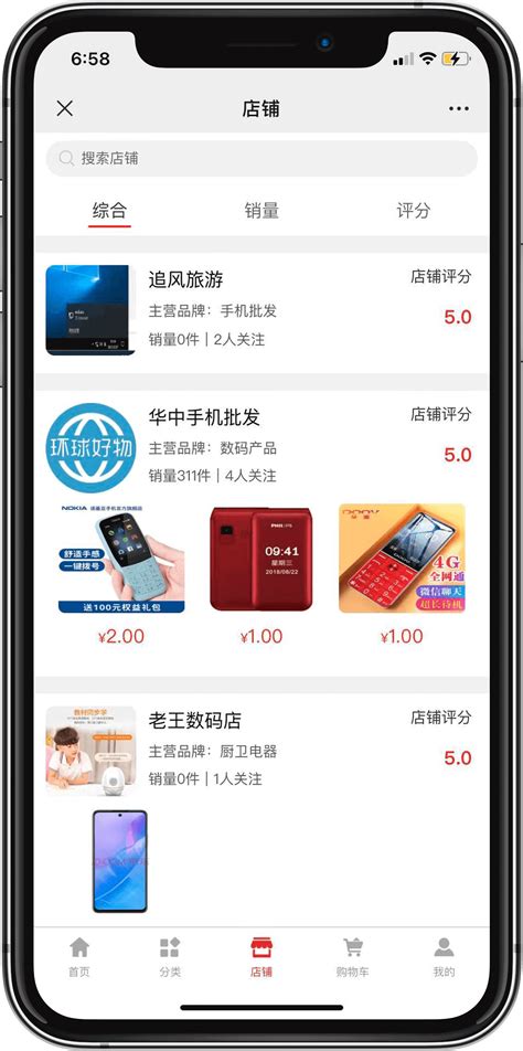多商户商城 三勾商城jjjshop系统官网 Thinkphp多商户商城thinkphp多商户入驻系统多商户商城源码多商户开源电商系统