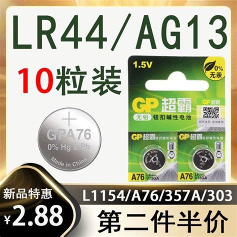 Gp Super A76 Lr44 Ag13 L1154 357 A Button Battery 15 V Toy Watch Use