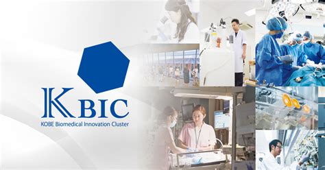 神戸医療産業都市とは 神戸医療産業都市 Kbic｜kbic 神戸医療産業都市ポータルサイト