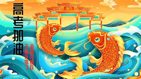 高考加油 海阔凭鱼跃 天高任鸟飞 电脑壁纸 壁纸高清