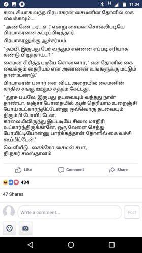 இரசபளயததகரன on Twitter கஞச பதல ஆள தரயம சவகக