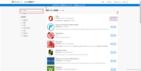 微软浏览器如何安装addon（插件） microsoft addons下载插件 csdn博客