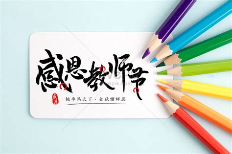 教師節卡片海報背景圖案素材桌布圖片免費下載 zh lovepik