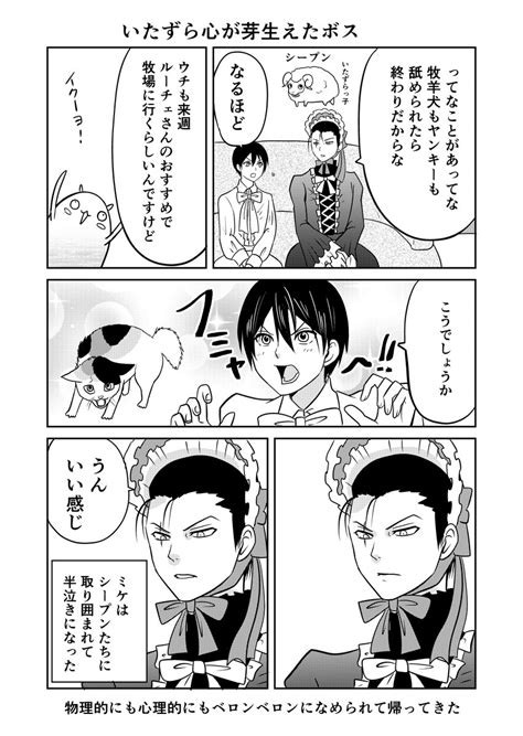 異世界に行ったら謎の生物に可愛がられた話 36話
