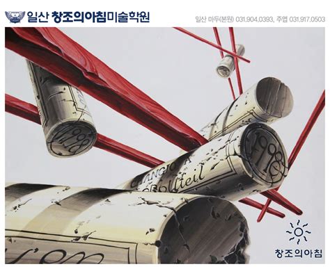 기초디자인 코르크 마개 나무 젓가락 일산창아 기디 건대 기물 소재 일산창조의아침 건국대 일러스트 극사실 독특한 구도 점층 반복 초근경 기하학 양식 미술 구도 제품 스케지