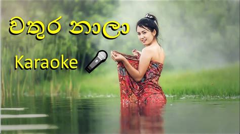 Wathura Nala වතුර නාලා Christoper Paul Without Voice Sinhala