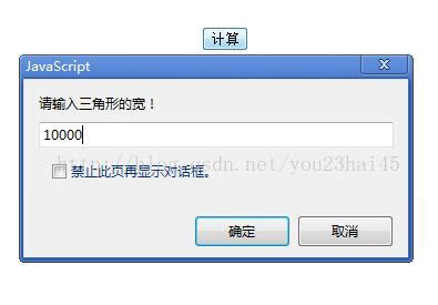JavaScript计算三角形面积 灰信网软件开发博客聚合