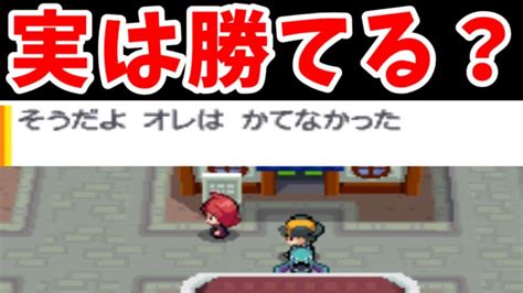 【検証】hgssのライバルは舞子さんに勝てなかったの？【ゆっくり実況】【ポケモンhgss】 ポケモン関連情報のまとめ動画