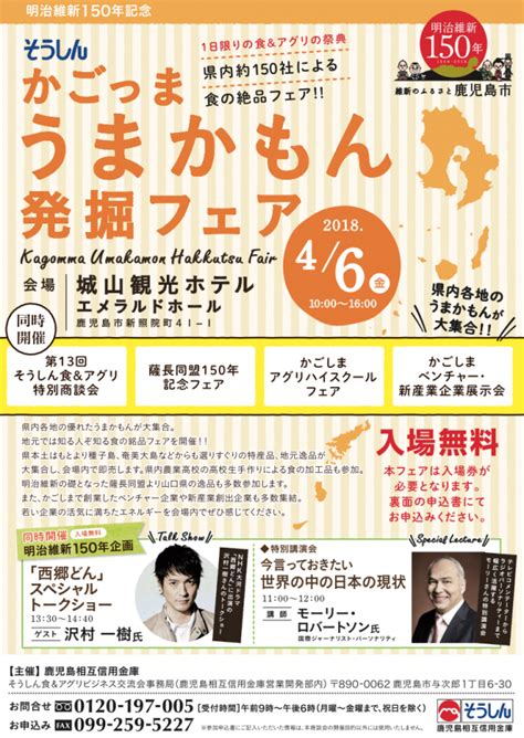 【講演会】「今言っておきたい 世界の中の日本の現状」登壇。 Office Morley モーリー・ロバートソン公式サイト
