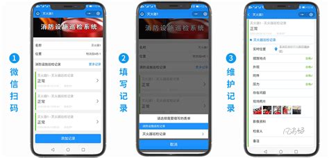 灭火器巡检二维码如何制作？微信