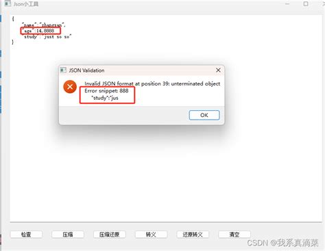 Qt开发（四） 制作一个json检查小工具