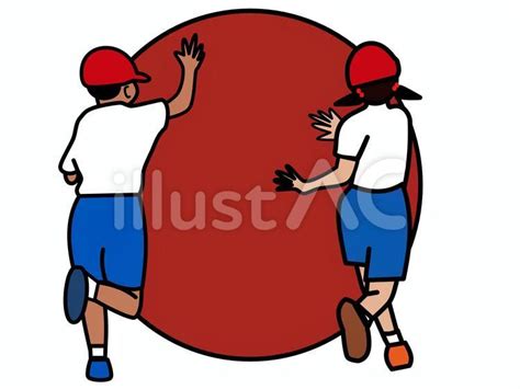運動会 大玉転がし 男女 赤組イラスト No 23090717｜無料イラスト・フリー素材なら「イラストac」
