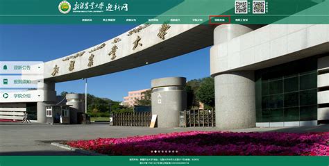 关于新疆农业大学2020年本科网上录取查询工作的通知