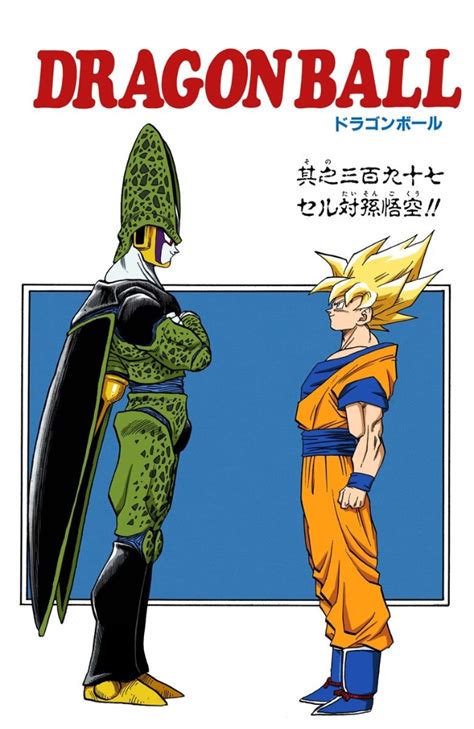 Goku Super Saiyan Vs Cell
