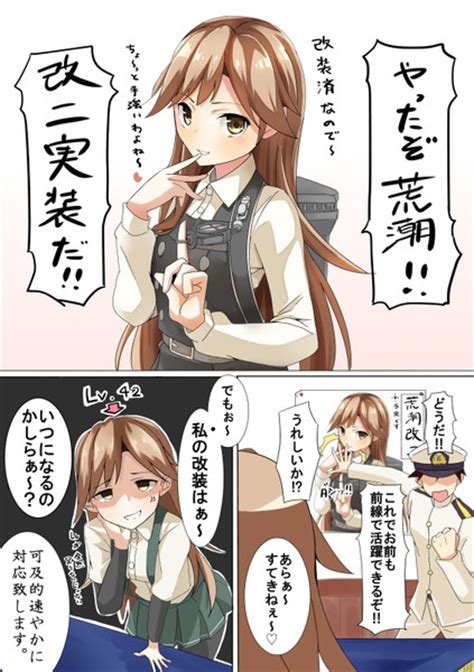 荒潮ちゃん改二！！ Negahami さんのイラスト ニコニコ静画 イラスト