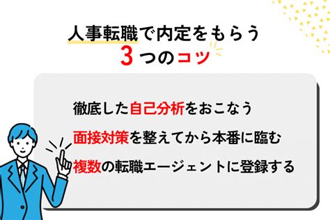 人事に強い転職エージェントおすすめ10選2024年10月専門家取材を元に解説 マイナビニュース転職