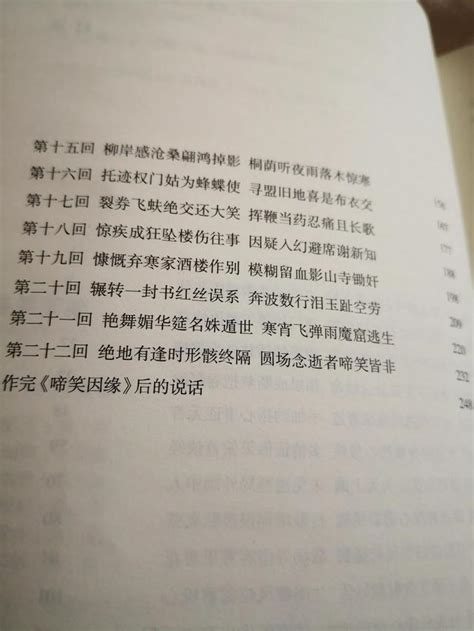 啼笑因緣當年的大流量小說 每日頭條