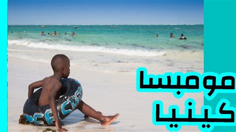 كينيا لؤلؤة أفريقيا تفتح أبوابها للمغامرين و الباحثين عن سفاري مشوقة