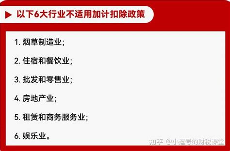 研发费用加计扣除不当，被认定为偷税！ 知乎