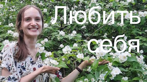 Аффирмации на любовь Луизы Хей Youtube