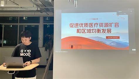 南方医科大学卫生健康研究院召开学习贯彻党的二十大精神系列专题学习会（第十五次） 南方医科大学卫生健康管理研究院