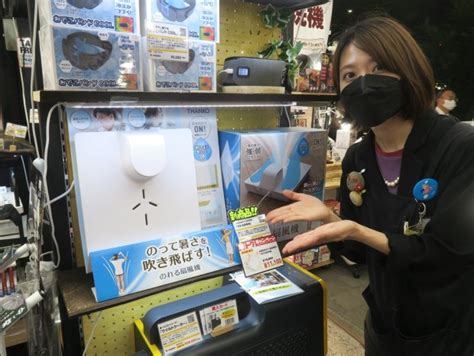 【レアモノpickup】足元から全身に風を送る「のれる扇風機」でお風呂上がりも爽快！ エルミタージュ秋葉原