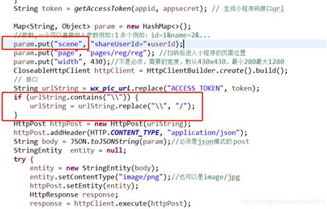 Java后台生成微信二维码，打不开图片