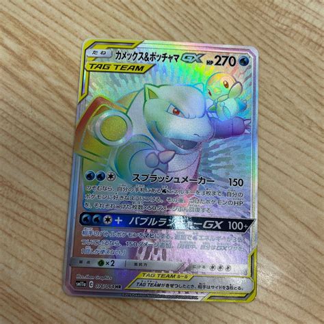 Paypayフリマ｜ポケカ ポケモンカード ポッチャマ カメックス Gx