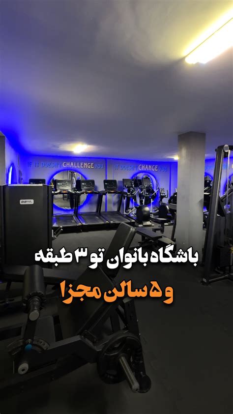 ‎علی گلبیدی باشگاه یاب‎ ‎‏‎باشگاه آترینابانوان ‏‌‌‎ادرس📍 ‏‎کرج