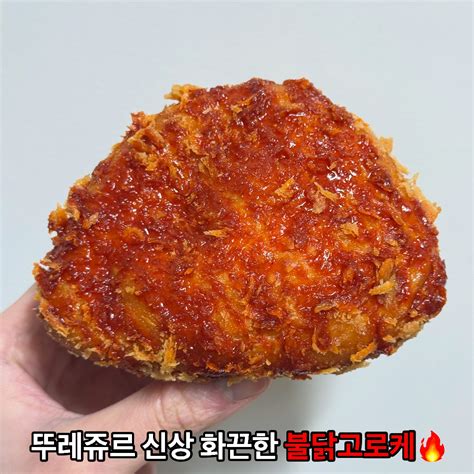 빵효진 고독한 미식가 Cu 씨유 Cu편의점 씨유신상 Cu신상 편의점 편의점신상 편의점신제품 신제품 신상
