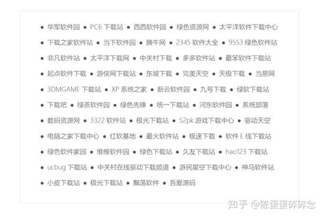 如何完美地卸载流氓软件 知乎