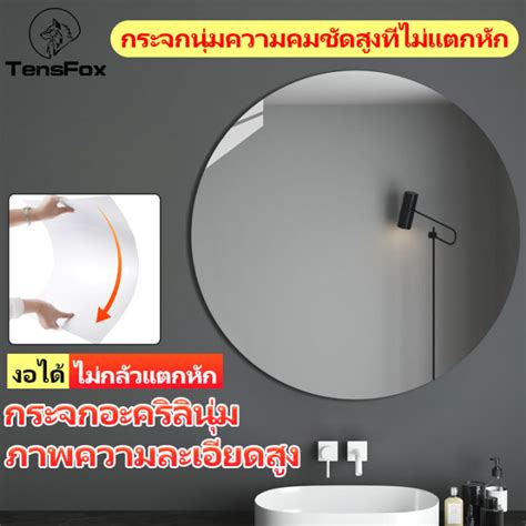 กระจก กระจกติดผนัง กระจกเต็มตัว กระจก แต่งหน้า กระจกห้องน้ำ กระจกแต่งหน้า Mirror กระจกส่องเต็ม