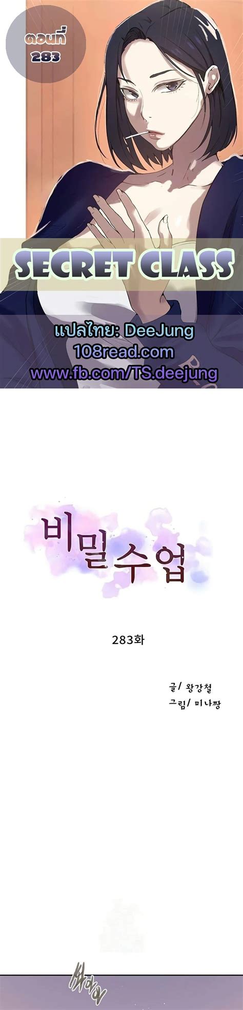 Secret Class 283 Ecchi