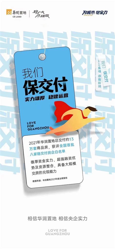 【公众号：地产小圈子】 地产小圈子 ⇦点击查看 系列海报 系列单图 地产系列刷屏微信 房企 品牌