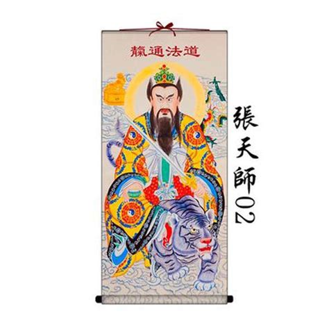 【破損包賠】開光張天師畫像張道陵掛畫正一真人祖天師像絲綢畫道教神像供奉卷軸畫 蝦皮購物
