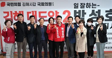 국힘 김해갑 박성호 진영읍 E 스포츠산업 메카로 육성”