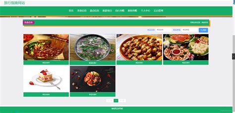 附源码 Java毕业设计旅行指南网站（系统lw）毕业网站旅游指南 Csdn博客