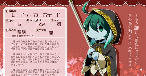 Resta】 【resta】ルーイン【登録証】 葛ノ木のマンガ 【resta】登録証 【resta】龍族 【resta】マジシャン