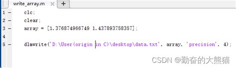 Matlab输出复数值到txt文件中matlab复数写入txt文件 Csdn博客