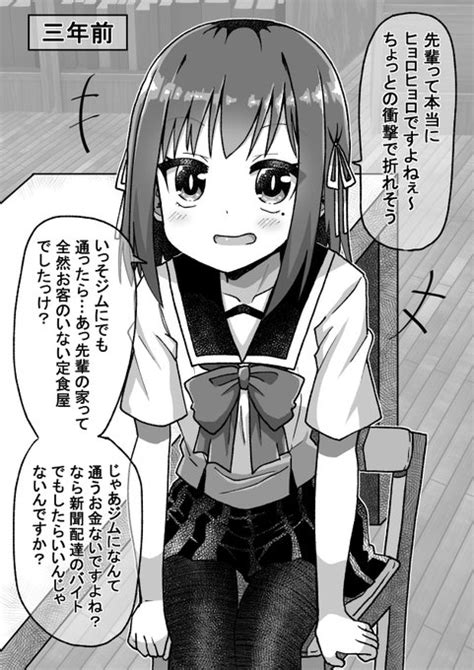 生意気だった後輩と立場が逆転したので仕返しする話04（゜ 、゜） みなみ＠わためいと さんのマンガ ツイコミ仮