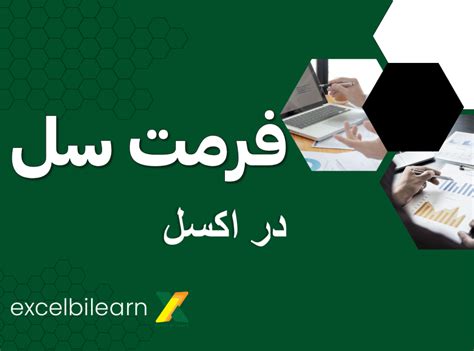 Excelbilearn آموزش اکسل و پاور بی آی Powerbi