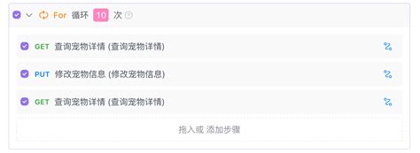 测试流程控制条件 Apifox 帮助文档